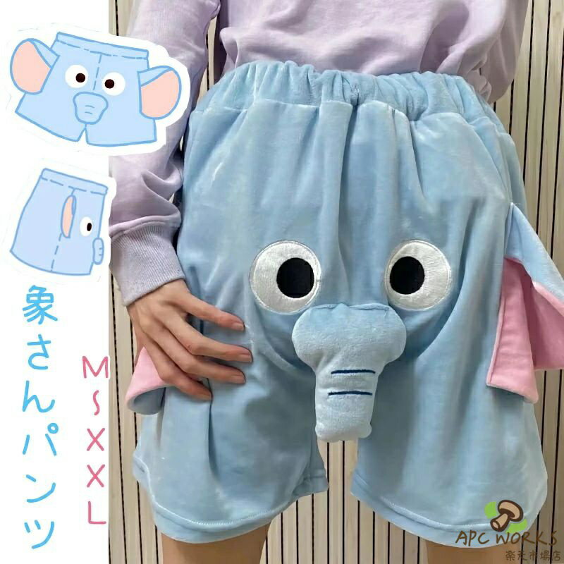 メーカー希望小売価格はメーカーカタログに基づいて掲載していますエレファントノーズ キュートなホームウェアのぬいぐるみショーツ【商品特徴】このかわいらしいホームウェアのぬいぐるみショーツは、象の鼻をイメージしています。ふんわりとした素材で作ら...