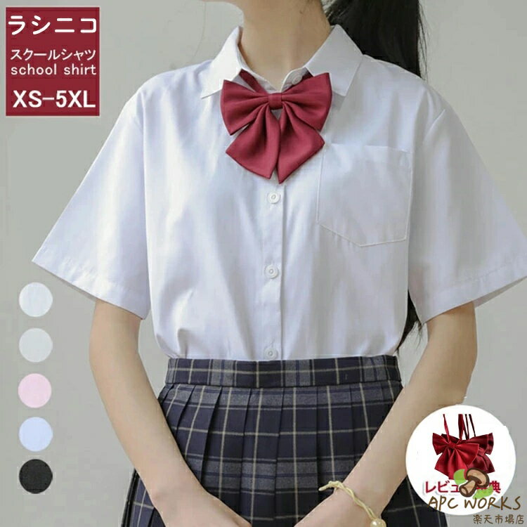 メーカー希望小売価格はメーカーカタログに基づいて掲載しています商品詳細情報 ポイントメイン素材: ポリエステル素材構成: 65% 分類外繊維(ポリ), 35% 綿対象:女子用半袖Yシャツカラー:ホワイト、オフホワイト、ブラック、ピンク、ブル...