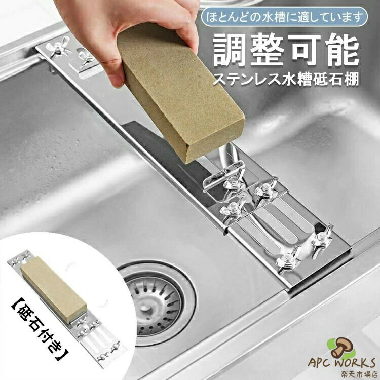 メーカー希望小売価格はメーカーカタログに基づいて掲載しています【カラー】写真通りサイズ：全長：44.5cm 幅：6.5cm 多機能デザイン：ステンレスシンクユニバーサルナイフシャープホルダーは、包丁を研ぐための便利なツールです。包丁の切れ味...