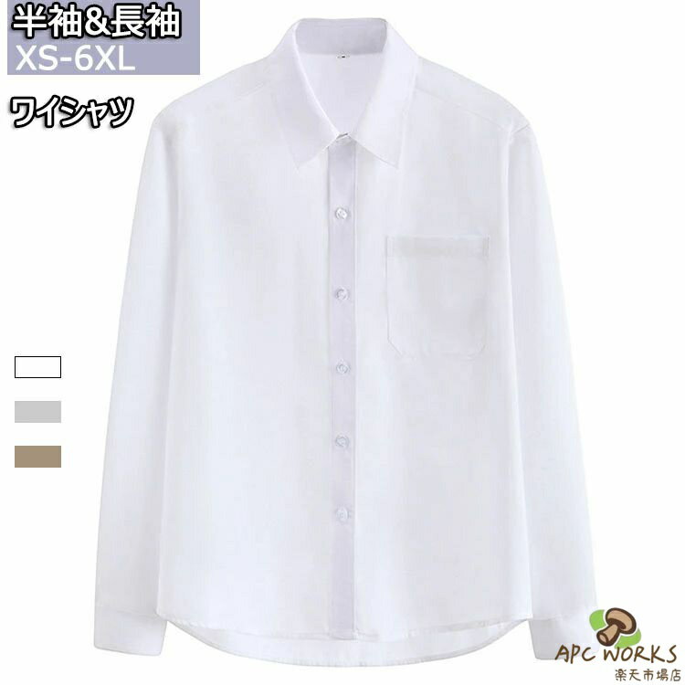 メーカー希望小売価格はメーカーカタログに基づいて掲載しています商品詳細情報 ポイントメイン素材: ポリエステル素材構成: 65% 分類外繊維(ポリ), 35% 綿袖丈：半袖ワイシャツ、長袖ワイシャツカラー:ホワイト、グレー、ピンク衿型はスタ...