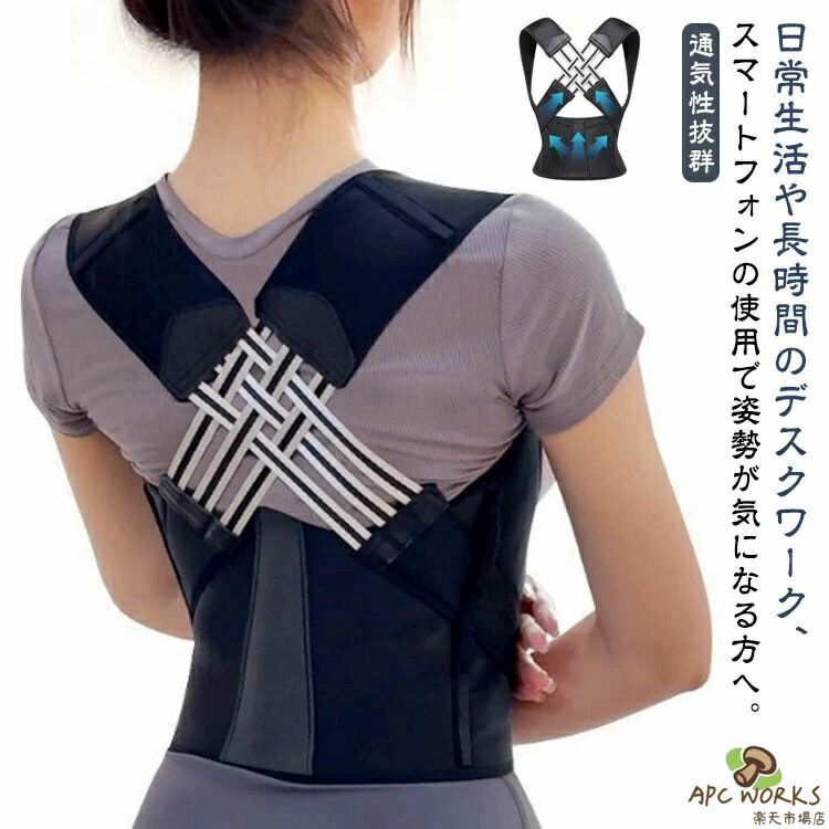 日常生活や長時間のデスクワーク、スマートフォンの使用で姿勢が気になる方へ。猫背矯正ベルトは、自然で快適な姿勢をサポートし、背筋を美しく整える理想的なアイテムです。薄手で目立たないデザインなので、夏場でも快適に使用でき、どんな服装にも合わせや...
