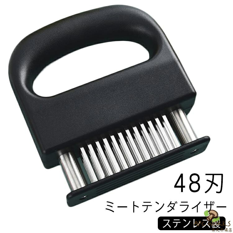 お店の味をご家庭で味わえる家庭の台所、ホテル、レストランなどに最適です。お肉を簡単に柔らかくする魔法のツール！プロも愛用！牛、豚、羊、鶏等あらゆるお肉のステーキ、焼肉、カツ、シチュー、その他様々な料理にご使用いただけます。●高品質：当社のナ...