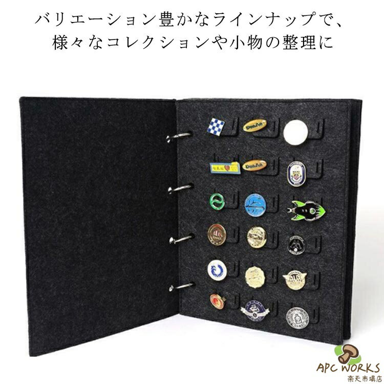 バリエーション豊かなラインナップで、様々なコレクションや小物の整理にたっぷり収納できる4ページ。1ページあたり缶バッジを18枚収納できます。合計72枚収納できます。収納部分には落下を防止するための穴付きです。持ち運びに便利なファイル式も嬉し...