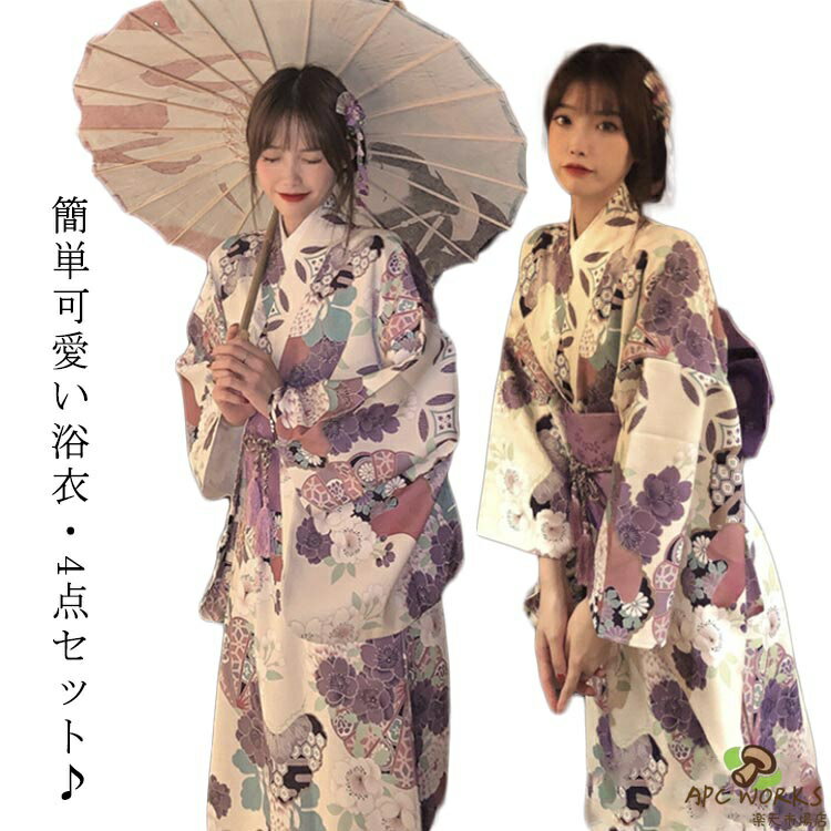 簡単可愛い浴衣・4点セット♪肌にやさしくソフトな素材を採用し、着心地も最高の女性浴衣を着て夏のイベントで楽しんでいただきます。サラッとした生地が湿気や汗を素早く吸収してくれるので、暑い季節のオシャレを快適に保ちます。誰でも簡単に着ることが可...