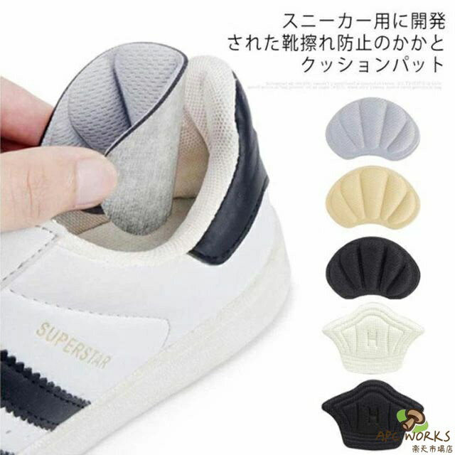 かかと抜けを防ぐ！スニーカー用の靴擦れ防止パッド。かかとを柔らかく包み込み、ぴったりとしたフィット感で快適な履き心地♪裏面の粘着テープでピタッと貼り付けできてズレにくい！クッション性の高い生地で、長時間の外出でもかかとに負担がかかりません。...
