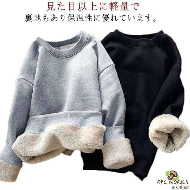 見た目以上に軽量で裏地もあり保温性に優れています。ふんわりもこもことした生地でやわらかい雰囲気が季節感を漂わせてくれる1枚です。女性らしい魅力と可愛さを演出でき、かわいくてあったかい。シンプルな厚手トレーナーはこれからの季節に活躍間違いなし...