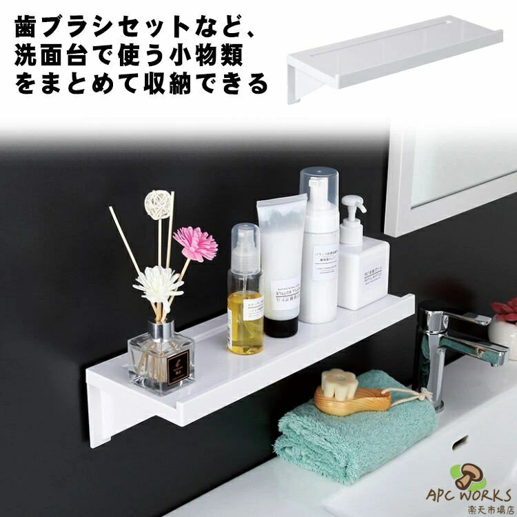 歯ブラシセットなど、洗面台で使う小物類をまとめて収納できる【強力粘着固定】強力吸盤を採用して壁に粘着固定、耐荷重5kg，水濡れてもずれ落ちにくいです。最大限に浴室の壁に吸着され。強い支持力。 吸盤粘着式，しっかりと接着し，壁を傷つけずに。【...