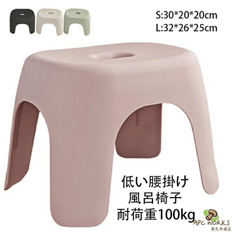 ※商品情報 カラー：ブラック、グリーン、ピンク、ベージュ サイズ：S:30*20*20cm、L:32*26*25cm 材質：プラスチック 適用場面：浴室、寝室、書斎、アウトドア、レストラン、オフィス、学校、その他 耐荷重：100kg ※ご購...