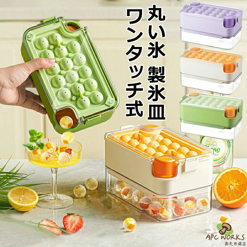 ●セット内容：アイスボックス+氷皿+収納ケース+氷かき器 （一重には氷皿が1つだけで、二重には氷皿が2つあります） ●サイズ(約)：22x12.5x11.8cm ●材質：PP（ポリプロピレン）+PET（ポリエチレンテレフタレート） 製氷皿は...