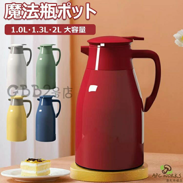【カラー】 グリーン、イエロー、アイボリー、ブルー、レッド グリーン【1L】、グリーン【1.3L】、グリーン【2L】、イエロー【1L】、イエロー【1.3L】、イエロー【2L】、アイボリー【1L】、アイボリー【1.3L】、アイボリー【2L】、...