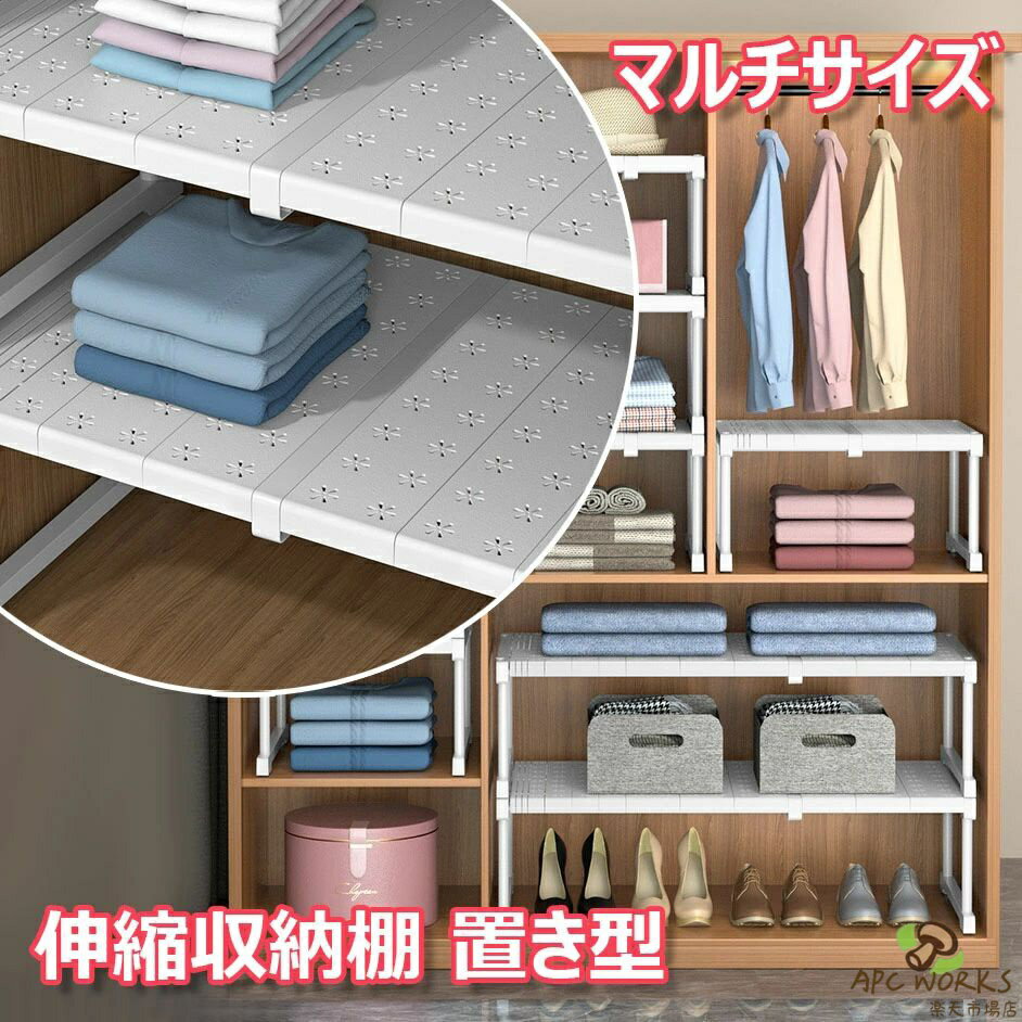 サイズ： M長さ47-68【幅42】高さ22cm L長さ67-88【幅42】高さ22cm M長さ47-68【幅42】高さ32cm L長さ67-88【幅42】高さ32cm 【押し入れ収納ラック】伸縮収納棚 ホワイトパイプ：鉄製・突っ張り棒：ス...