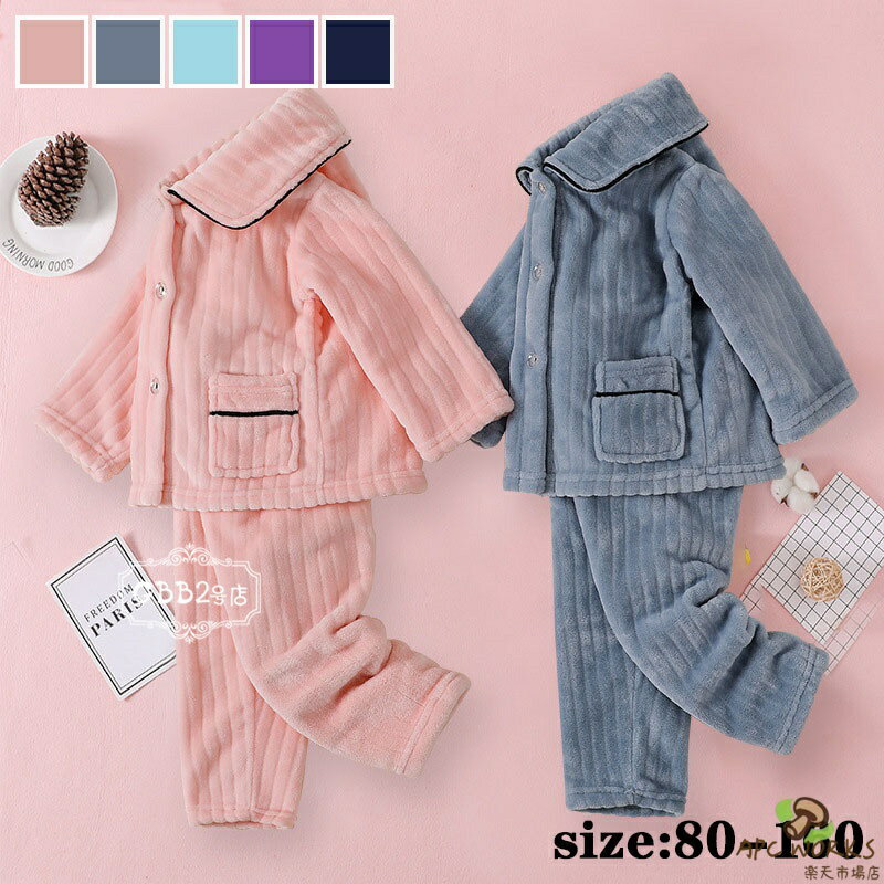 【素材】：ポリエステル 【サイズ】：（約） 80 着丈39 バスト68 袖丈25 ズボン丈50 身長参考70-80cm 90 着丈42 バスト72 袖丈29 ズボン丈54 身長参考80-90cm 100 着丈45 バスト76 袖丈32 ズボ...