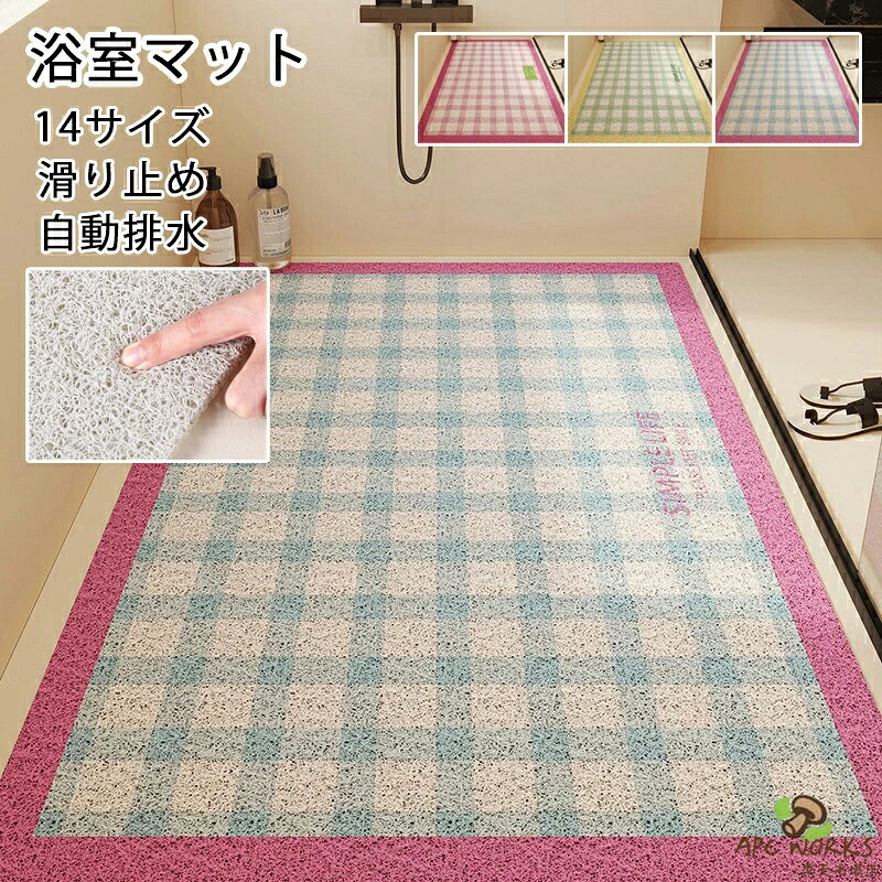 ※商品情報 カラー:グリーン ピンク ブルー 材質:PVC サイズ:120*180cm 120*150cm 120*120cm 100*120cm 90*120cm 90*90cm 80*120cm 80*80cm 60*120cm 50*...
