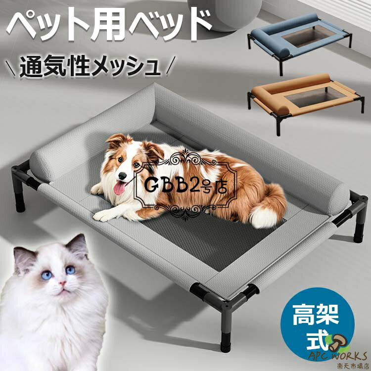 【カラー】 グレー、ブルー、コーヒー グレー【M】、ブルー【M】、コーヒー【M】、グレー【L】、ブルー【L】、コーヒー【L】 原産国 : 中国 【この商品について】 【お手入れ簡単】 ペットの毛、土、汚れ（または犬が屋外の芝生から持ち込んだ...