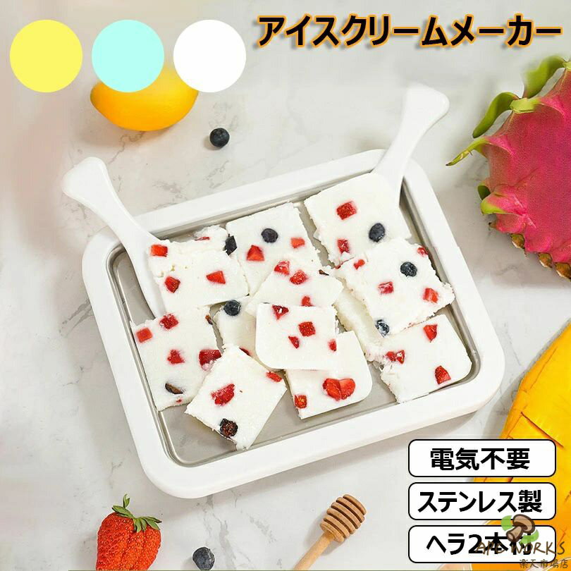 【夏の必須ツール】アイスクリームロールメーカーは、おいしいアイスクリームを作るだけでなく、幸せなアイスクリームタイムも楽しめます。 【ステンレススチール】アイスクリームメーカーパンは食品グレードのステンレススチール製で、約26cmx21cm...