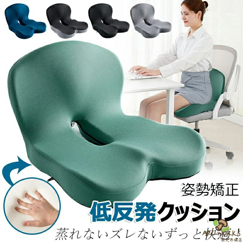 【カラー】 グレー、ブラック、ネイビー、グリーン グレー ブラック グレー+黒 ネイビー グリーン カバーの素材：ポリエステル 中身の素材：メモリーフォーム 特徴：取り外し可能なカバー 原産国 : 中国 【この商品について】 【低反発素材の...