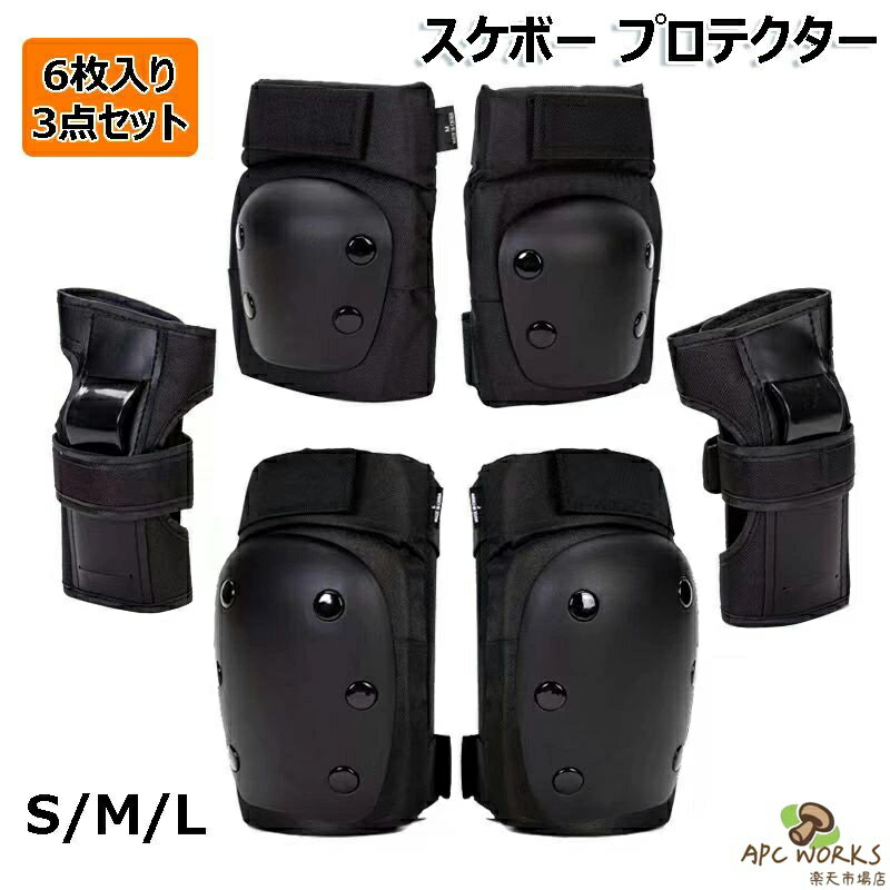 【製品番号】y881034 ●1.PP素材のシェルと高密度の厚さのEVAクッション製。耐衝撃性、耐摩耗性、膝、肘、手首を保護します ●2.リストバンドは伸縮性がある板の設計を曲げました、効果的にやしを保護します ●3.オールラウンド換気デザ...