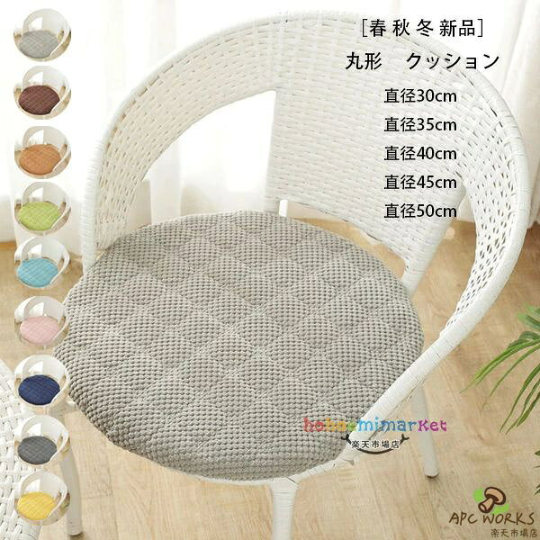 原産国:中国 素 材:生地/綿80% 裹地/高密度硬質スポンジ 色：type1 type2 type3 type4 type5 type6 type7 type8 type9 サイズ: 直径30cm 直径35cm 直径40cm 直径45cm...