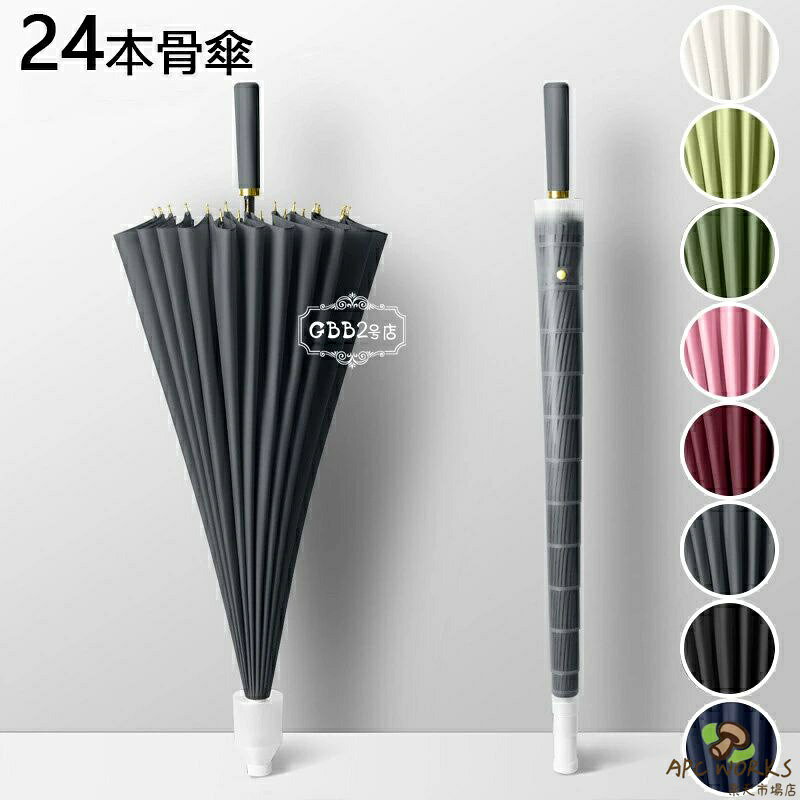 【カラー】：ブラック,グリーン,ネイビー,ライトグリーン,ホワイト,ワインレッド,ピンク,グレー 【傘タイプ】：長傘 【サイズ】：（約） *骨の本数：24本　 *収納時全長：90cm *開く時直径：115cm*重さ：約730gモニターの発色...