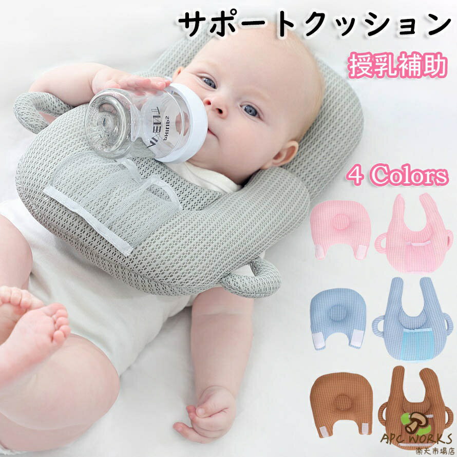製品名称：ベビー授乳枕 製品生地：ポリエステル生地 重量：150 g 製品サイズ：44 X 27 X 8 cm *サイズは多少の誤差があるかもしれません。ご了承ください ■ママのちょっとまってて！をお手伝い ミルクが欲しくて泣いてる！でも今...