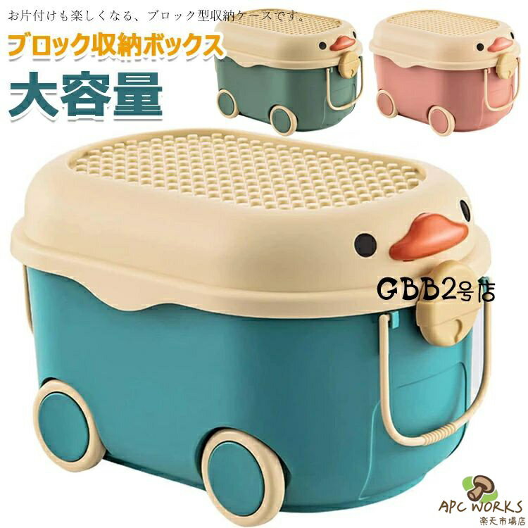 【カラー】 ブルー、グリーン、ピンク サイズ(約)：S【37×24×21cm】、M【46×31×27cm】、L【57×38×33cm】 素材：PP 原産国 : 中国 【この商品について】 【大容量 収納ボックス】大容量、おもちゃ専用収納で、...