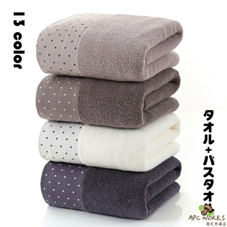 【素材】：綿 【規格】：タオル35*750CM バスタオル70*140CM 【重さ】：タオル100g バスタオル400g