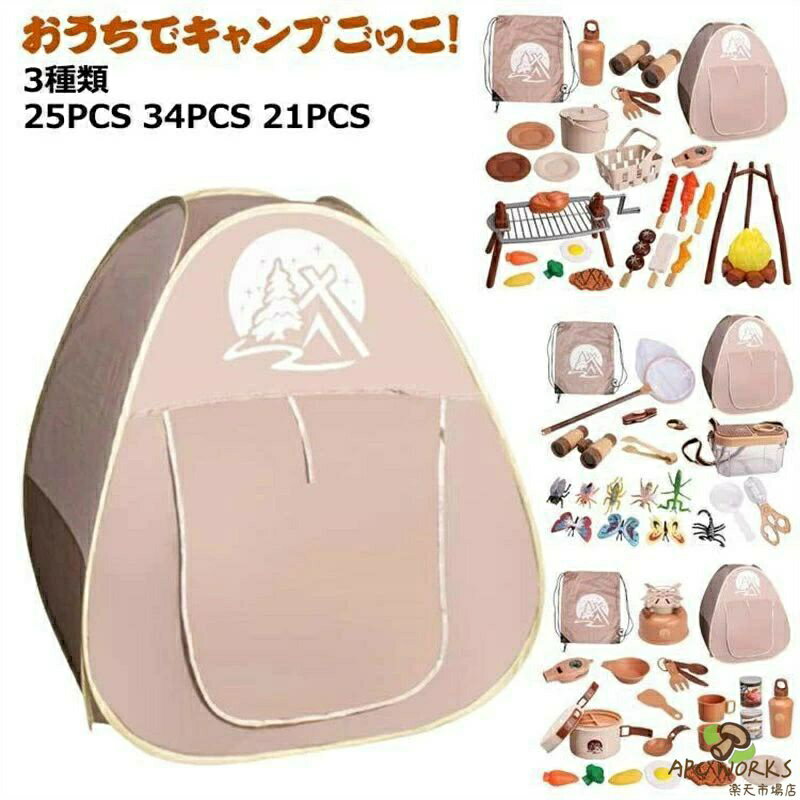 ▼色がある場合、モニターの発色の具合によって実際のものと色が異なる場合がある商品説明商品特徴【ジュ〜！みんなでBBQパーティーしよう！】焚き火が目の前に燃えて、自分の作った料理を味わって、リアルなキャンプごっこをお楽しみいただけます。焚き火...