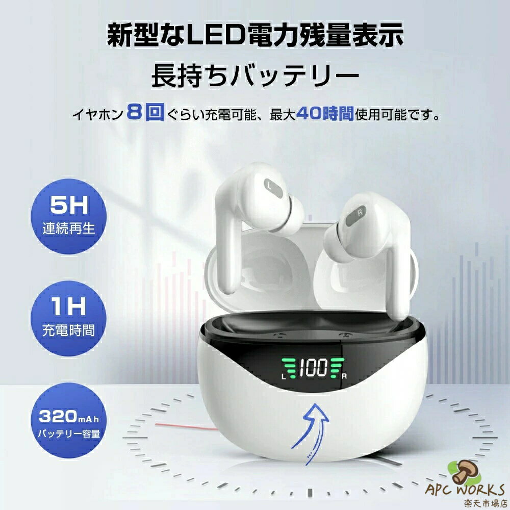 【商品情報】商品名：ワイヤレスイヤホンCS121サイズ ：5.5×6×2cmBluetoothバージョン:v5.3+BR+EDR+BLE転送距離：約10m電圧：5V/1Aドライバー：13mmバッテリー容量：35mAh（イヤホン）320mAh...
