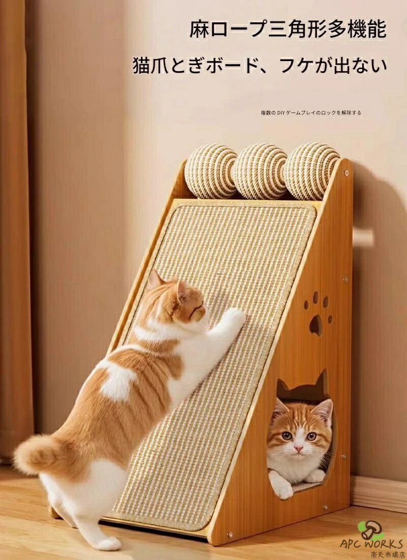 【商品概要】✨ 愛猫の爪とぎ欲求を満たす！🎉 3WAYで使える多機能三角爪とぎボードで、家具被害とサヨナラ🐾 5大こだわりポイント 🦄 1. 🔺 三角形で超安定 ...