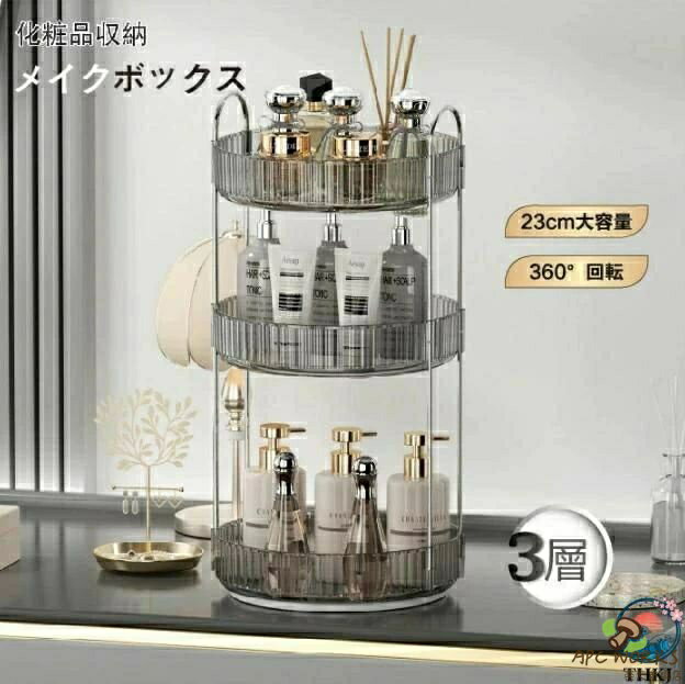 &nbsp;【商品詳細】??【360度回転メイクボックス】 360度回転し、化粧品を取りやすく、より便利で効率的なライフスタイル体験をお届けします。回転台座は滑らかで、トレイエッジが高く、回転時の化粧品の落下を防止し、浴室収納やスキンケア用...