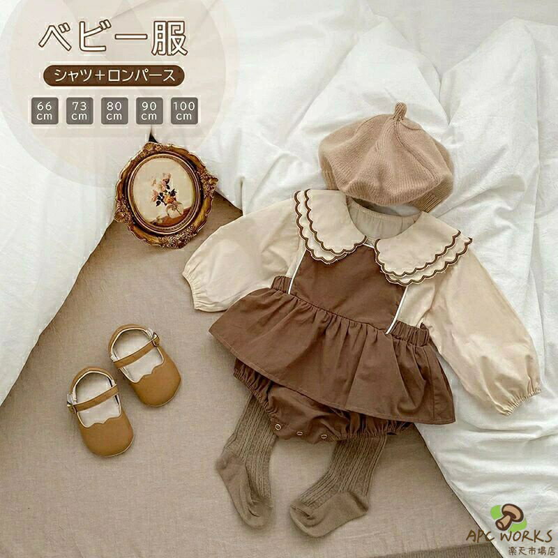 商品詳細商品名ベビー服 2点セット素材綿100％色写真通りサイズ66：着丈 31／バスト 29／袖丈 24／着丈(ロンパース) 40／バスト(ロンパース) 26 73：着丈 33／バスト 30／袖丈 26／着丈(ロンパース) 42／バスト(...