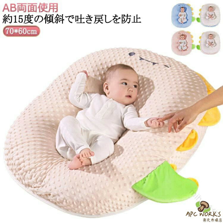 約15度の傾斜で吐き戻しを防止姿勢よく寝かせられるから、赤ちゃんの腰や脊椎に無理な負担がかからないモロー反射防止、寝返り防止、落下防止に有用なスワドルストラップ付きおしりまですっぽりつつむ、大きめサイズのクッション外から中まで、素材への徹底...