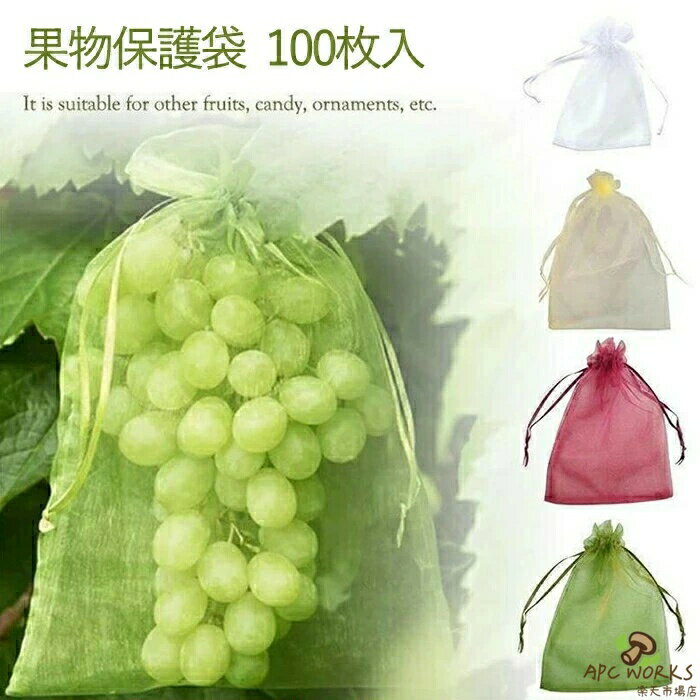 商品情報： 商品内容：果物ネット×100枚 材質：ナイロン カラー：15color 製造元：中国商品特徴： 【幅広い用途】防虫・防鳥だけでなく、種子の保存、播種、発芽、熟成栽培にも。 植物、果物、野菜、花などを虫、蚊、ミミズ、鳥などから守る...