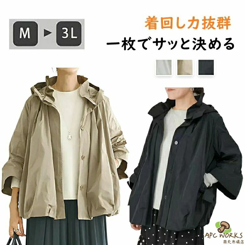 【軽やかさが魅力の最旬アウター】 もう間もなくやってくる新しい季節には、すっきりと軽やかに羽織れるようなアウターが重宝します。柔らかいニュートラルカラーと しなやかでゆったりとしたシルエットが、心までふんわりと包み込んでー。程よく力の抜けた...