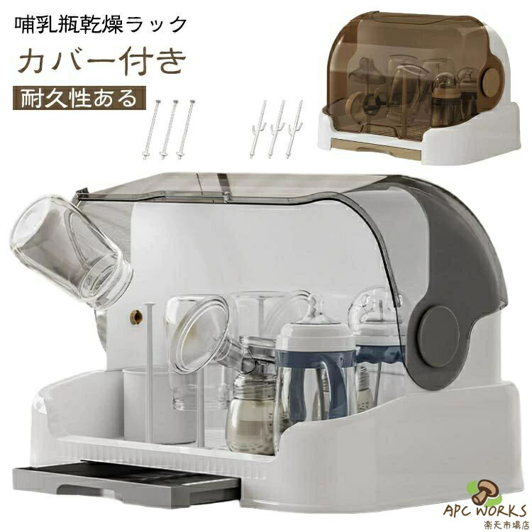 カバー付き幅広い用途: あらゆるサイズや形状のボトル、乳首、カップ、ポンプ部品、アクセサリーを収納できるこの多用途収納ボックスで、お子様の食事の必需品をきちんと整理してください。カバー付き哺乳瓶ラック乾燥機：必需品をきちんと整頓し、十分な収...