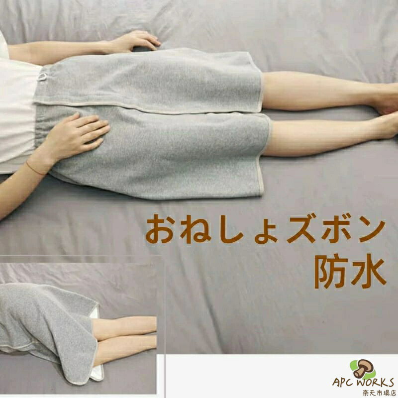 ?【 しっかり吸水漏れにくい 】防水加工が施されており吸水性が高く、就寝中の尿漏れを防ぐ構造です。介護する側もされる側も安心しておやすみいただけます。 ?【 脱ぎ着させやすい 】前開きのマジックテープ仕様で、着脱も簡単でおむつ交換も楽に行え...