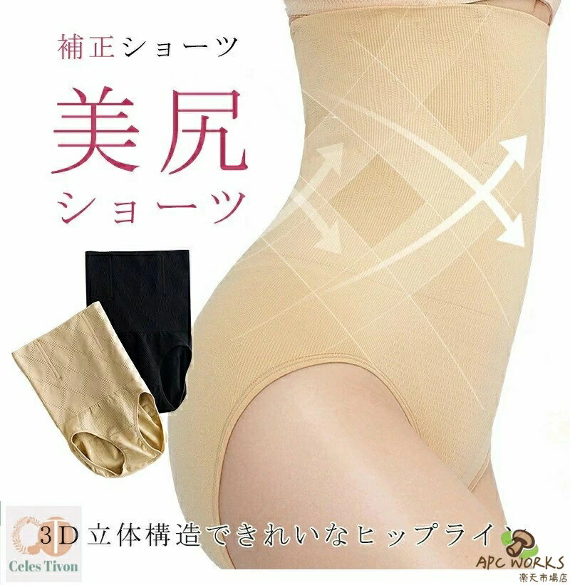 商品詳細カラー肌色、パープル、ブラック商品仕様素材：ナイロン、ポリウレタン伸縮性：ありサイズ（単位cm）XS/S　　ウエスト56-63　体重35-50kgM/L　　ウエスト63-80　体重50-60kgXL/XXL　　ウエスト80-93　体...