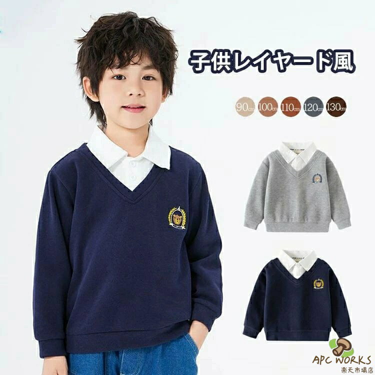 商品説明商品名春・夏・秋・冬とロングシーズン着まわせる使い勝手の良さも魅力。優れた素材で肌触りもよく、着心地がいいシャツ〜通園・通学や公園遊び、お出かけの日はもちろん、さまざまなシーンで活躍します。兄弟でお揃いにしたり、お友達同士でのリンク...