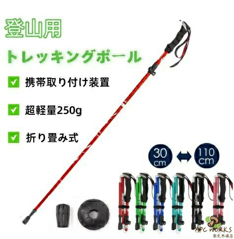 商品詳細:カラー:/レッド/ブルー/ライトブルー/ブラック/グリーン/ピンクサイズ:/F【高品質】高品質のアルミニウム合金 合金素材で、耐熱性と防腐性にも優れています。【5段式伸縮機能】5段伸縮機能を搭載していますので、全長110cm、折り...