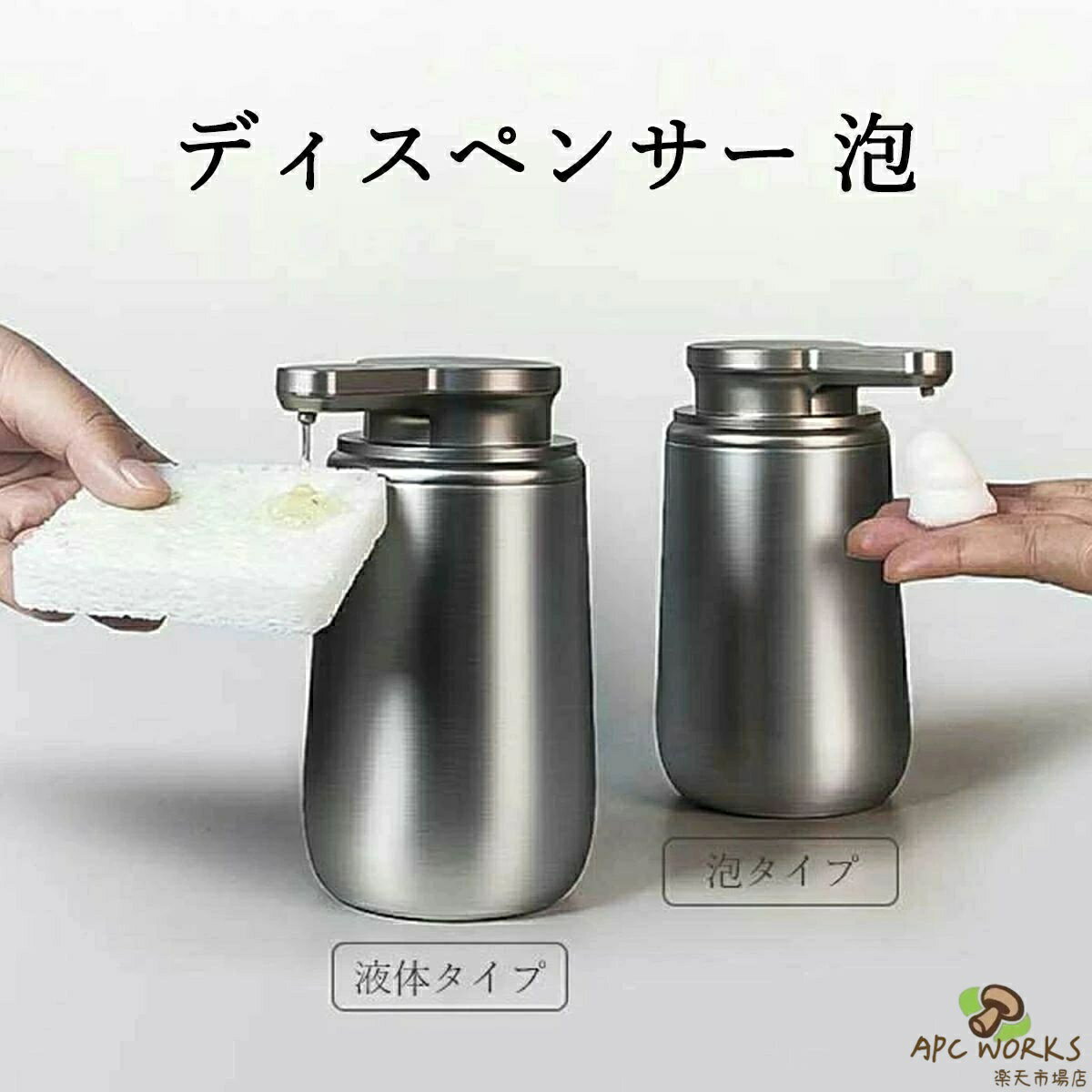 ディスペンサー 泡 ソープディスペンサー 自動 泡 ステンレス鋼製 2段階 手洗い オートディスペンサー 充電式 ハンドソープディスペンサー 食器洗剤 ハンドソープ 台面 トイレ キチン シルバームダを省いたオートソープディスペンサー。便利...