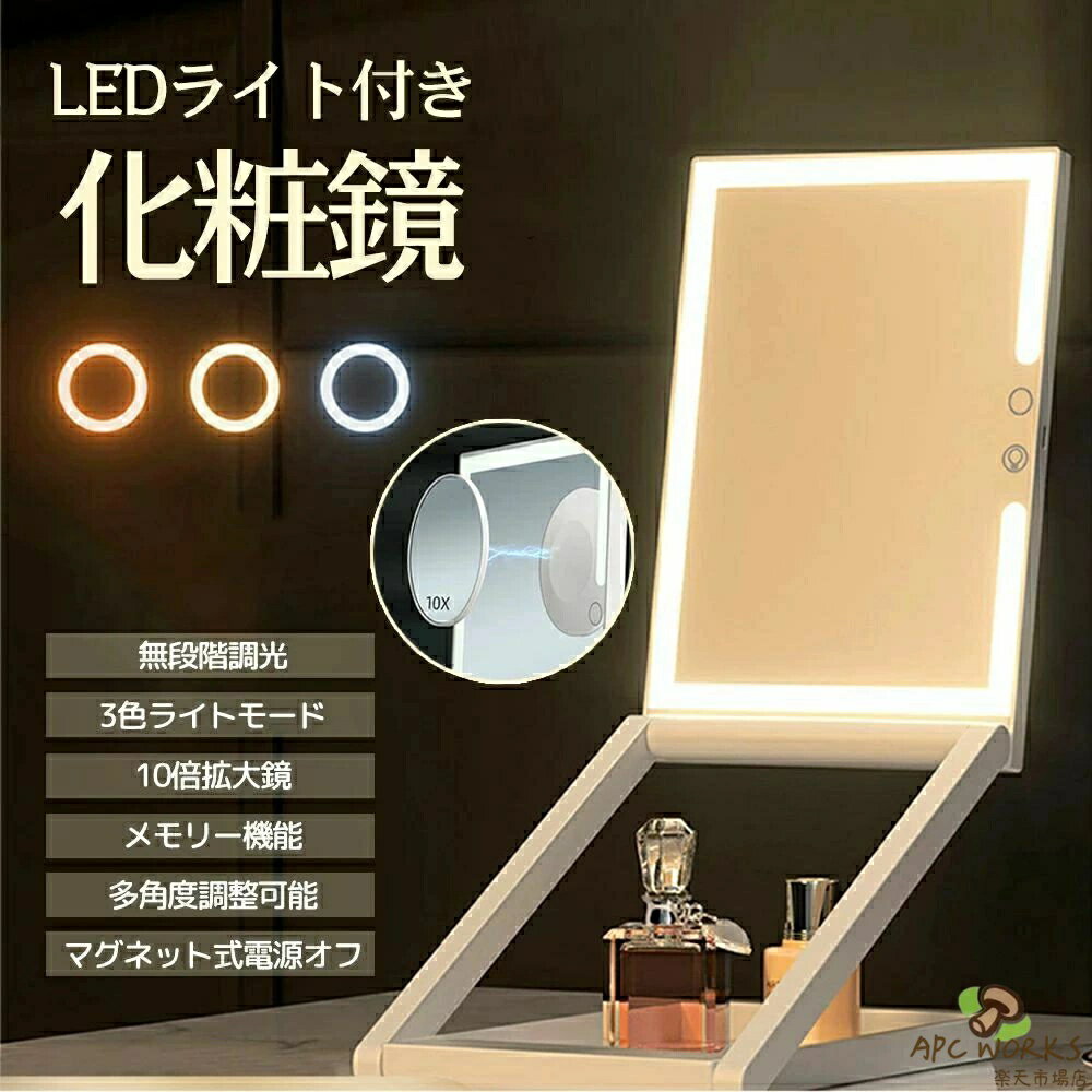 商品詳細 仕様 ■重量： 602g ■素材： ABS＋ガラス ■サイズ： 222×150×27mm ■バッテリー容量： 1200mAh ■機能： 無段階調光、3色ライトモード、10倍拡大鏡、マグネット式電源オフ機能特徴 ◎LEDリングライト...