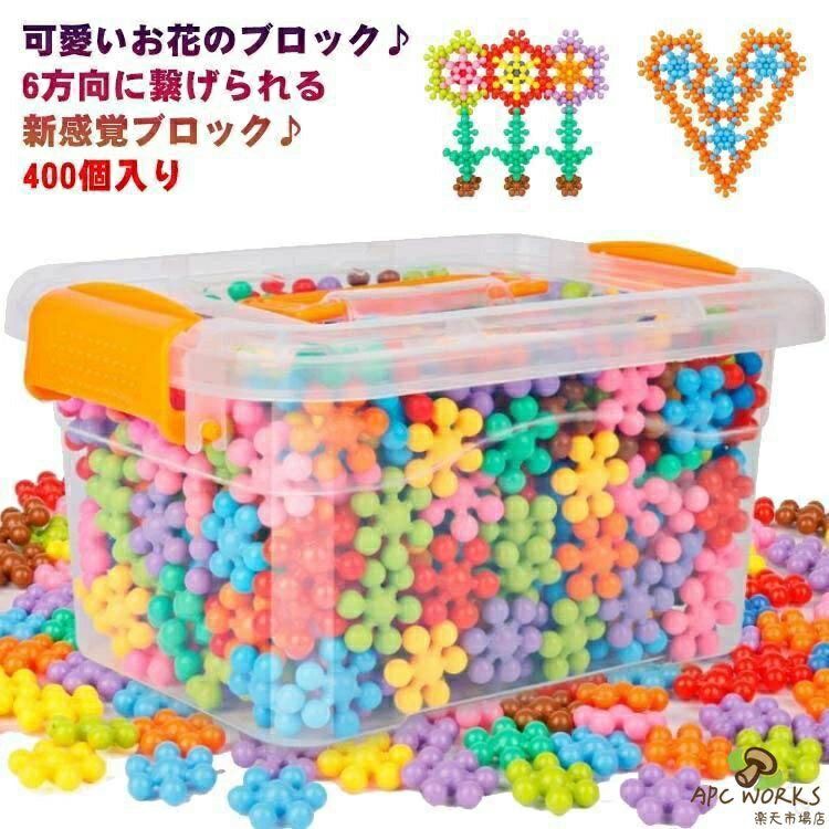 400個セット ランダムカラー、直径約2.9cmサイズ表の実寸法は商品によって1-2cm程度の誤差がある場合がございます。注意事項 ●お子さまが作られる場合は、保護者の方が必ず一緒に遊んでください。●誤飲の危険がありますので、3歳未満のお子...