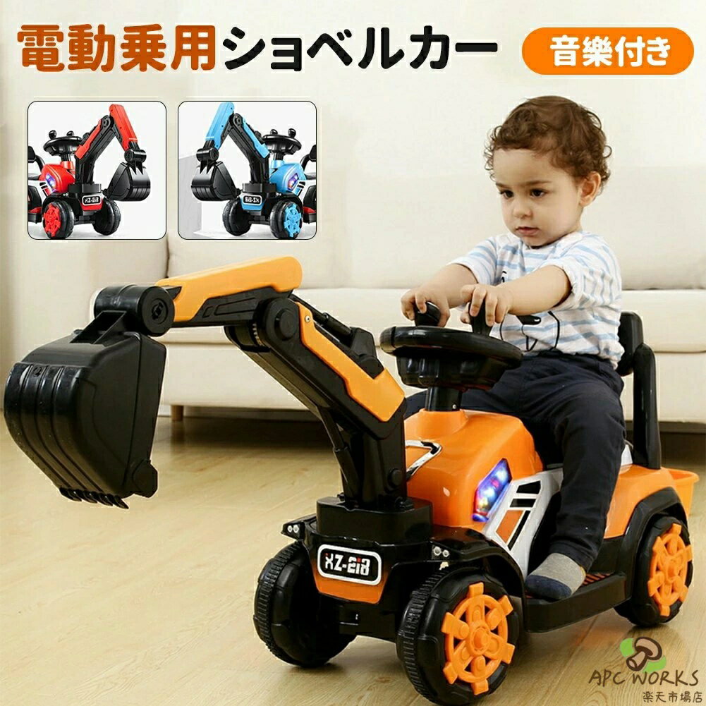 乗用マイクロショベル 砂場 ごっこ ハンドル操作 電動ショベルカー おもちゃ のりもの 遊び クレーン 電動乗用玩具 足蹴り クリスマスプレゼント 電動乗用玩具 クリスマス 5 【足蹴り走行で楽しく運動】脚力UPの効果も期待！こちらのショベ...