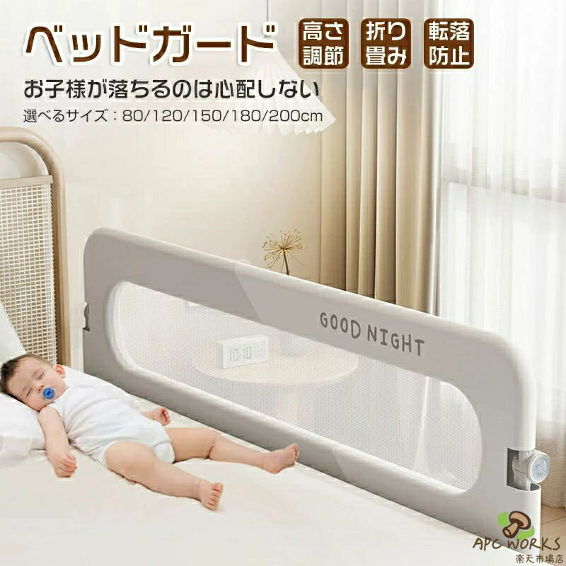商品情報商品名ベッドガード仕様おすすめポイント注意事項※製品品質向上、または製造時期により、予告なくデザイン及び仕様を変更する場合がございます。※生産過程におきまして、若干のサイズ誤差、個体差が生じる場合がございます。※サイトに掲載されてい...