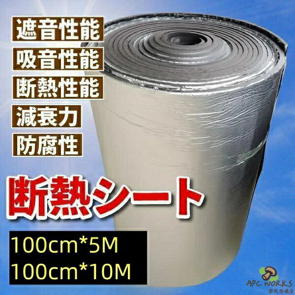 商品詳細 商品紹介 【特徴】これ一枚で遮音性能、吸音性能、断熱性能、騒音減衰力、防腐性があり、車や室内の、空調効果アップが期待できます。 【主な役割】車用断熱材として車内の温度変化を低減し、燃費改善効果があります。 【防音性】エンジン音、ロ...