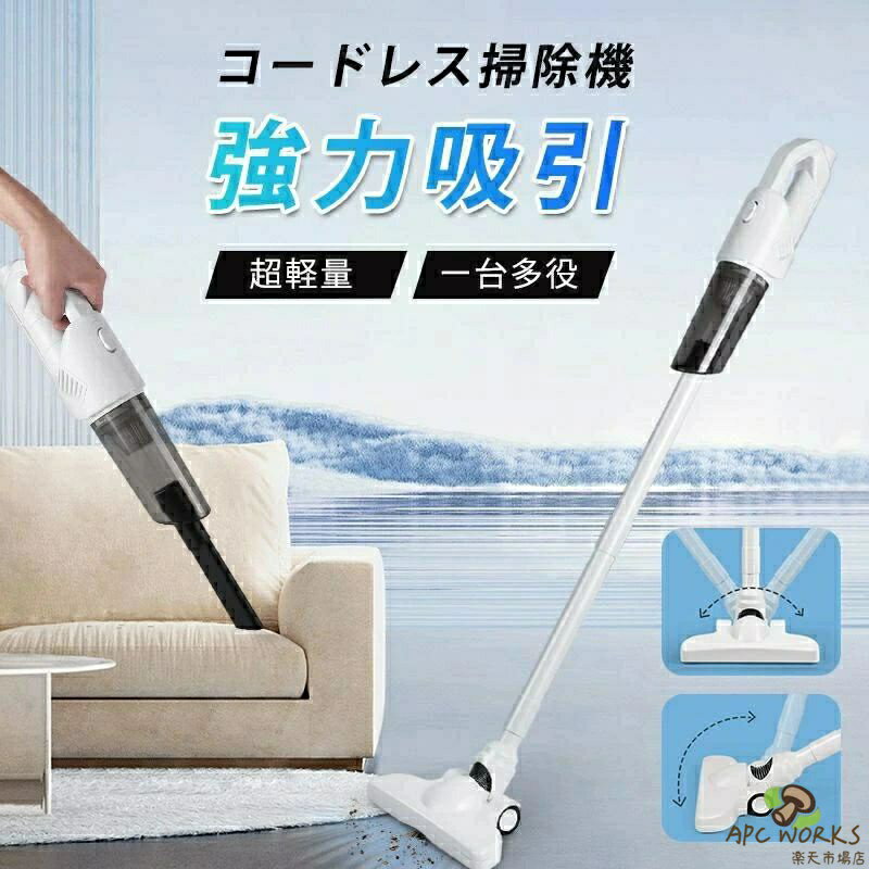 商品説明商品特徴◆高効率のDCモーター驚きのハイパワーを実現！驚きのハイパワーを実現。小さなホコリから大きなゴミまで吸い集めます。◆日本の家庭に向いているスリムなヘッドで、いつでも手軽にお掃除出来て、とっても便利♪◆ソファの下や、家具のすき...