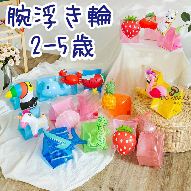 サイズ表商品重量(g)80空気を入れ後のサイズ(cm)約14X17X12適応年齢2-5歳適応体重(kg)25以内備考・商品は平置きして採寸していますので、商品によってはサイズや形に多少の誤差が生じる場合がございます。・商品写真はできる限り実...