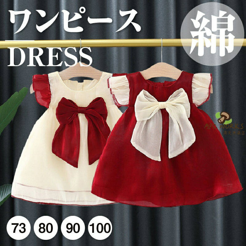 サイズ表サイズ738090100おすすめ身長(cm)68-7575-8383-9090-100おすすめ体重(kg)7-98-119-1312-15備考・生地や素材の性質によりサイズが多少誤差が出る場合がございます。・素材の特性上、洗濯やクリ...