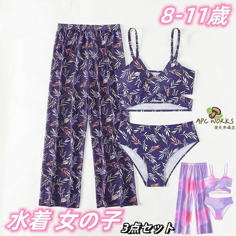サイズ表サイズ8Y9Y10Y11Yバスト(cm)6163.56668.5ショットパンツ丈(cm)23242526ショットパンツのウエスト(cm)54565860ヒップ(cm)6264.56769.5ズボンのウエスト(cm)55575961ズ...