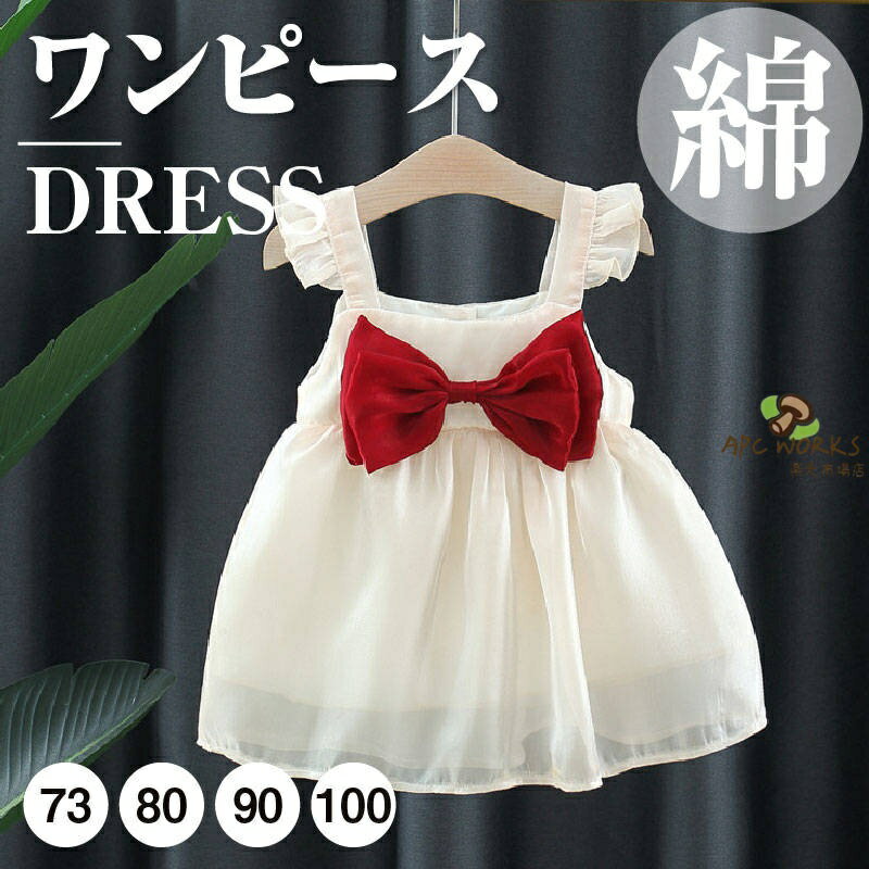 サイズ表サイズ738090100おすすめ身長(cm)68-7575-8383-9090-100おすすめ体重(kg)7-98-119-1312-15備考・生地や素材の性質によりサイズが多少誤差が出る場合がございます。・素材の特性上、洗濯やクリ...